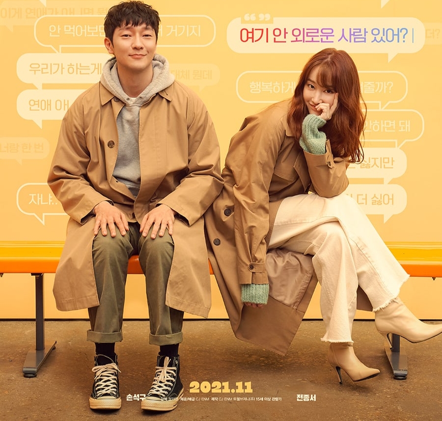 Film "Nothing Serious” Rilis Poster Teaser Resmi | iniKpop