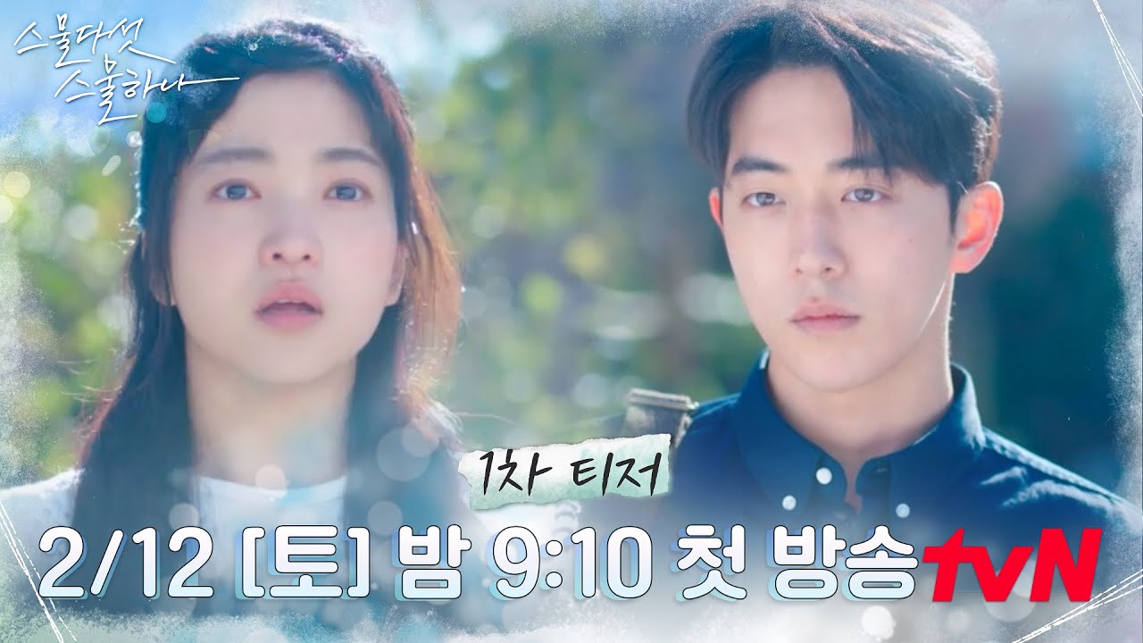 Drama Romansa Nam Joo Hyuk dan Kim Tae Ri Mendatang "Twenty Five, Twenty One" Rilis Teaser Resmi ...