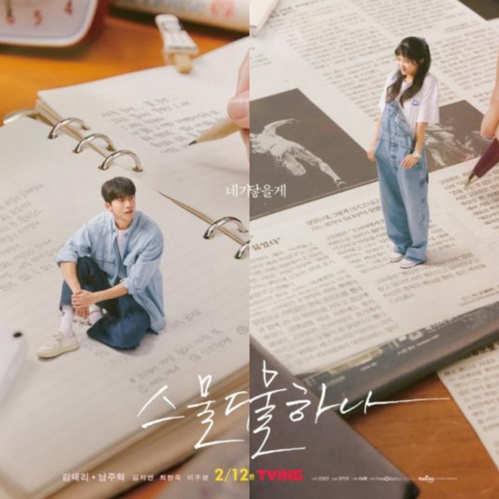 tvN Rilis Poster Resmi Dari Drama “Twenty-Five Twenty-One” | iniKpop
