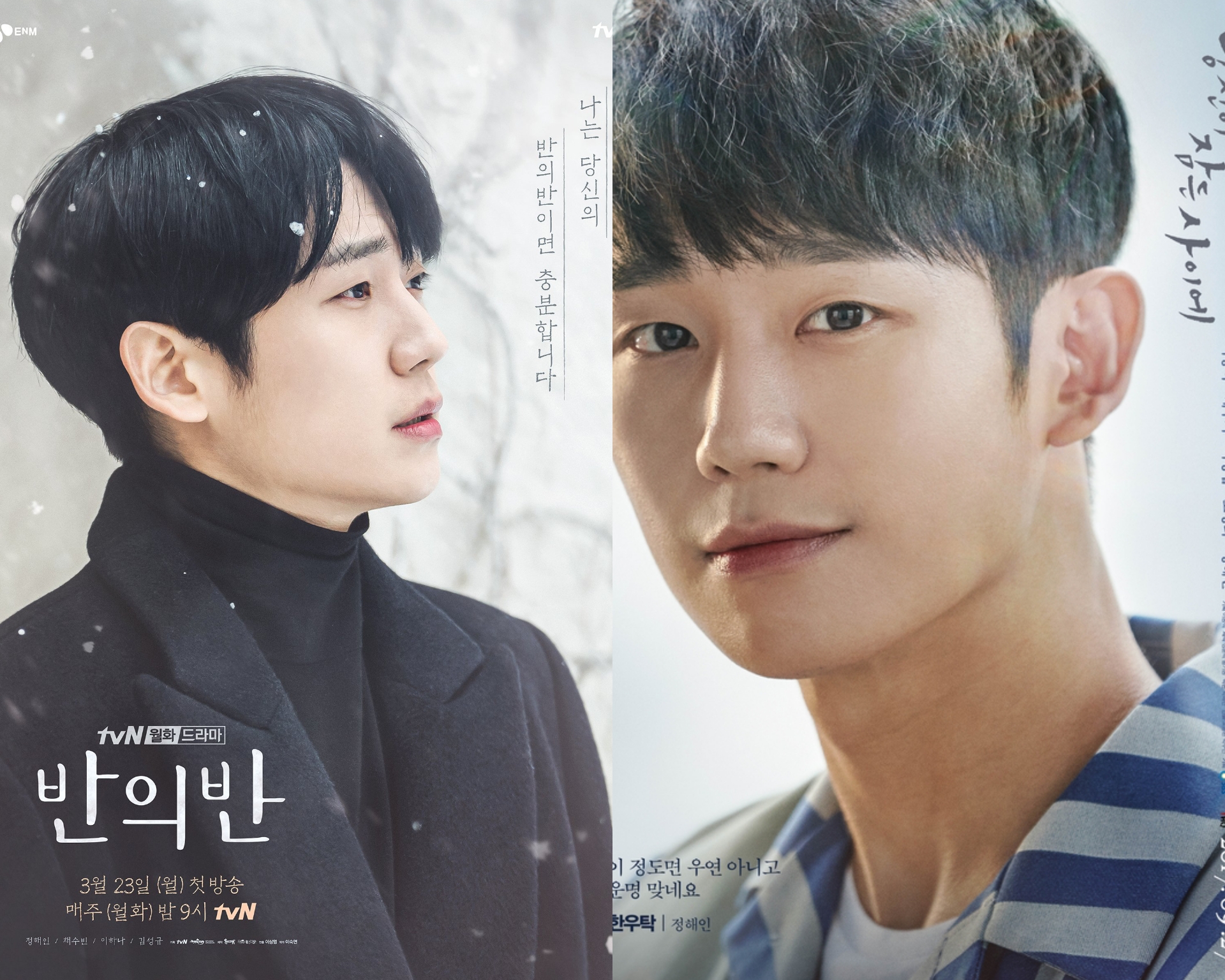 11 K-drama Diperankan Jung Hae In yang Tidak Boleh Dilewatkan (Part 1 ...