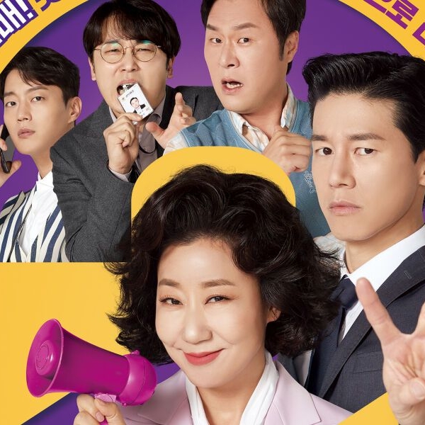 Film "Honest Candidate 2" Rilis Poster Baru | iniKpop