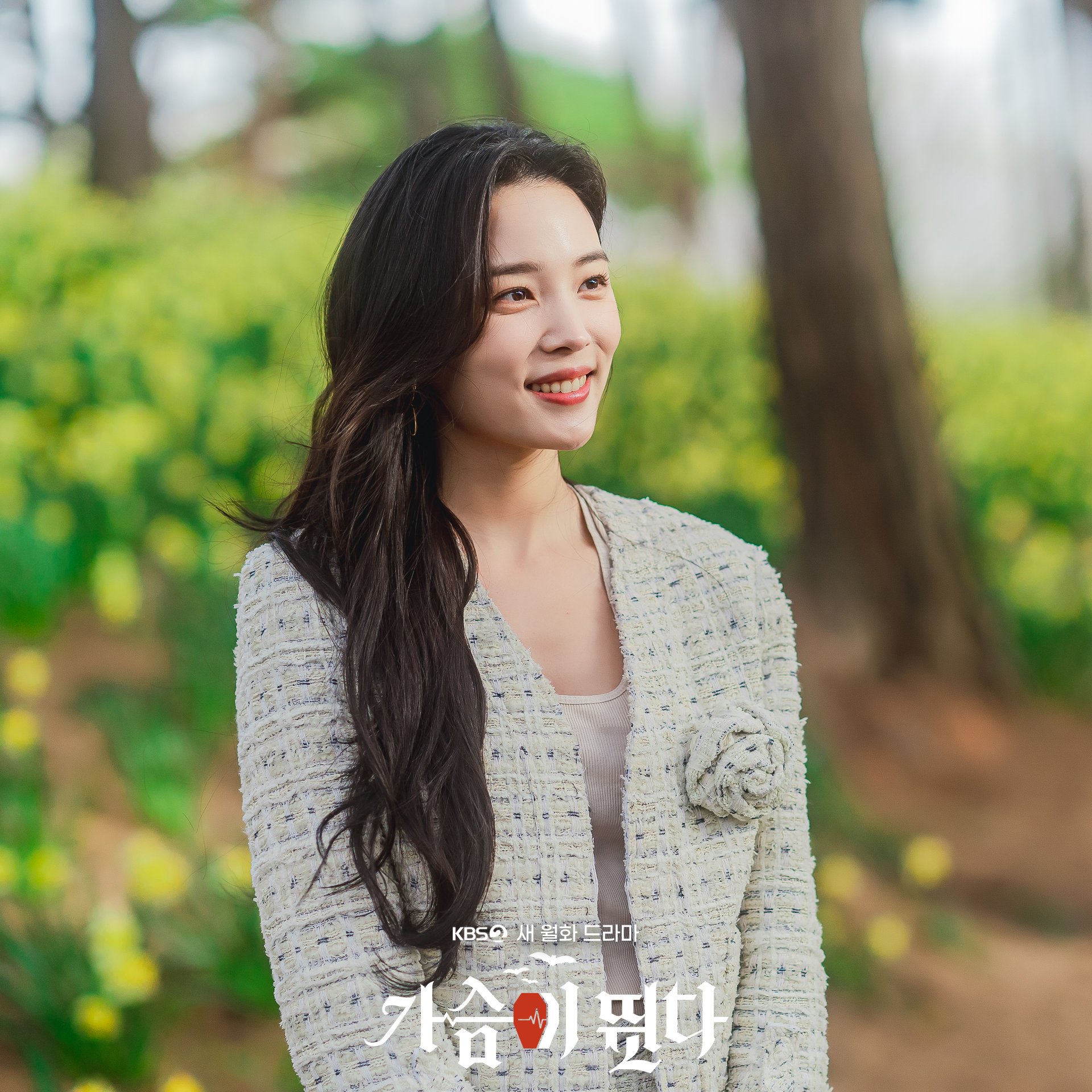 KBS2 Rilis Still Cut Terbaru Dari Karakter Yang Diperankan Yoon So Hee Dalam Drama “Heartbeat ...