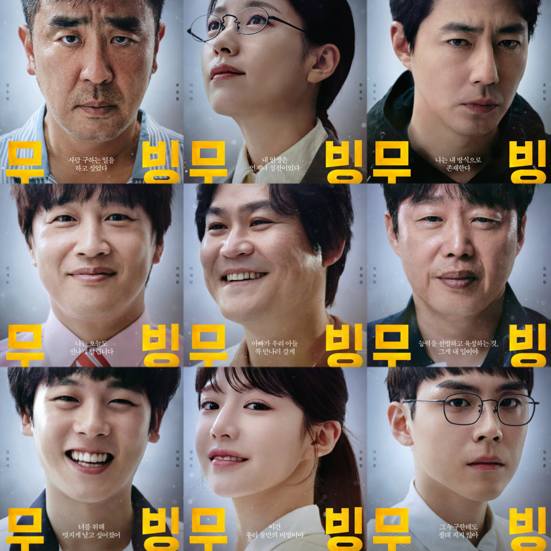 Disney+ Rilis Poster Karakter Terbaru Dari Drama “Moving” | iniKpop